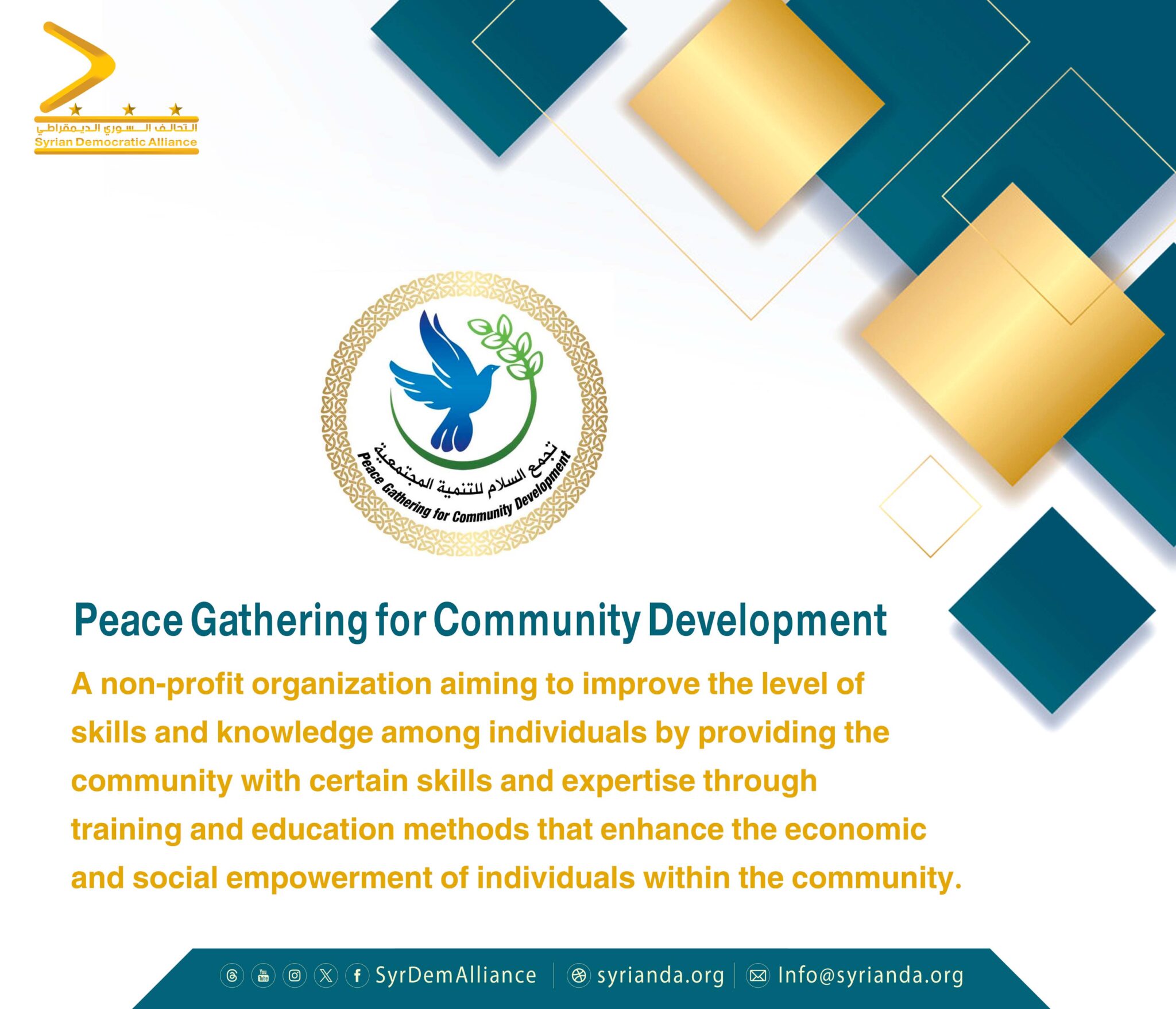 Peace Gathering for Community Development - التحالف السوري الديمقراطي