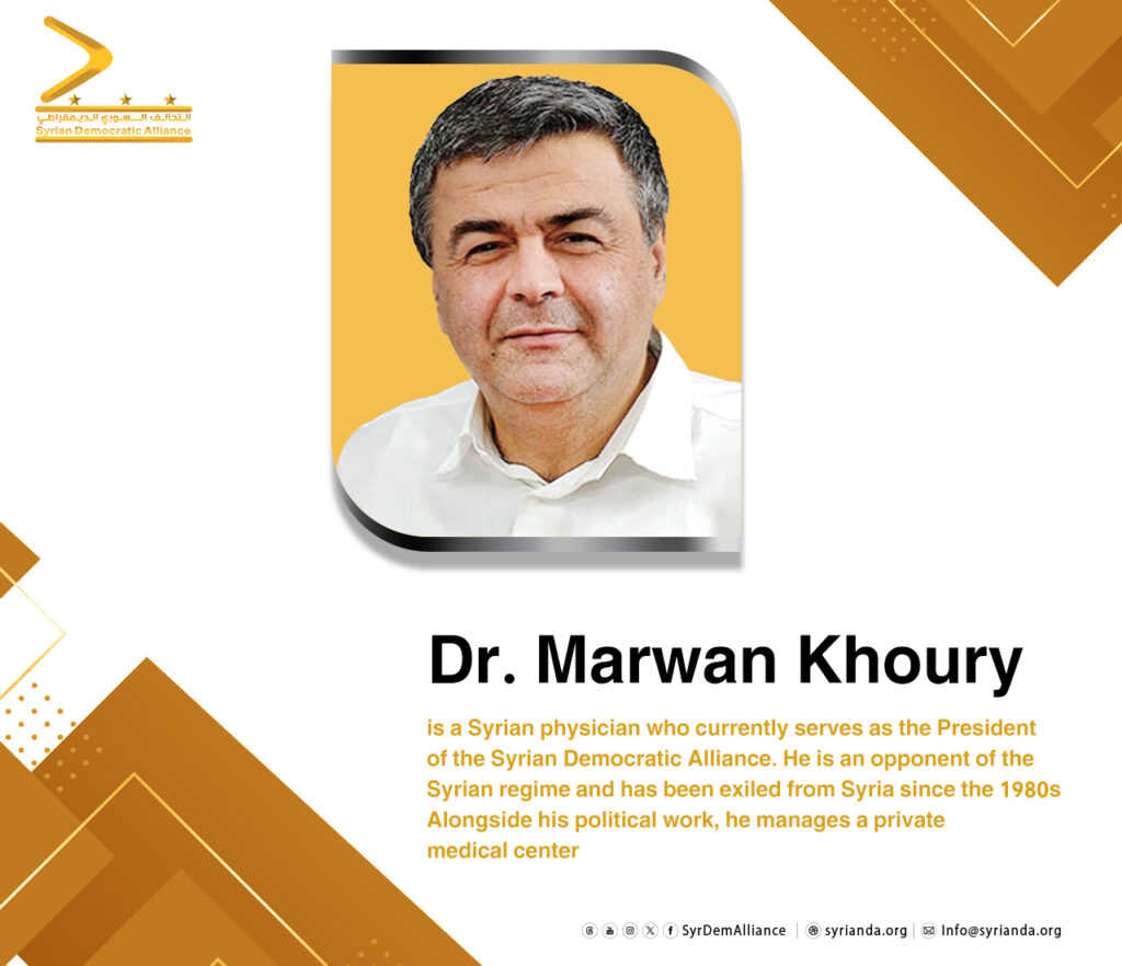 Dr. Marwan Khoury - التحالف السوري الديمقراطي