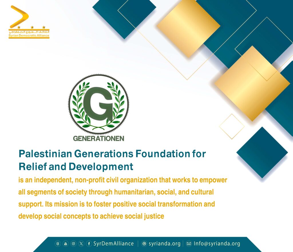 Palestinian Generations Foundation for Relief and Development - التحالف ...